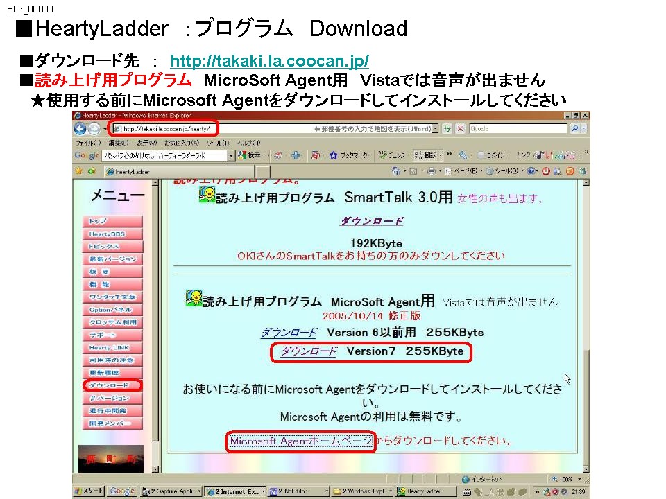 ict-tutorial-paradise: HeartyLadder 導入・操作解説マニュアル