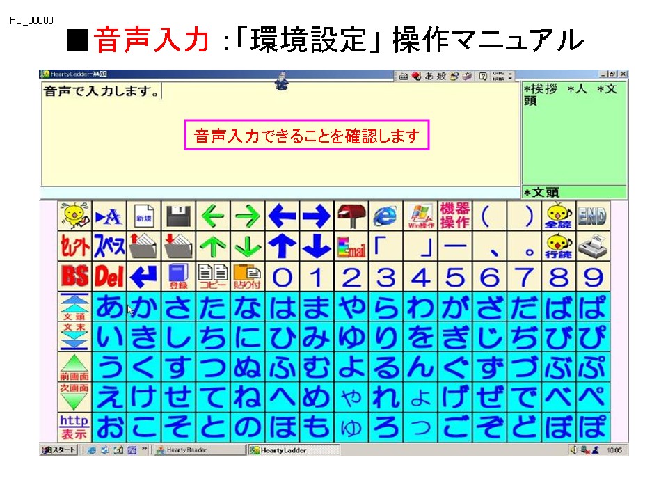 ict-tutorial-paradise: HeartyLadder 導入・操作解説マニュアル