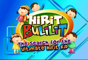 Showbiznest: 'Hirit Bulilit' on Goin Bulilit