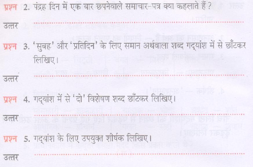 hindi-grammar-worksheets-for-class-2-cbse-awesome-worksheet-hindi