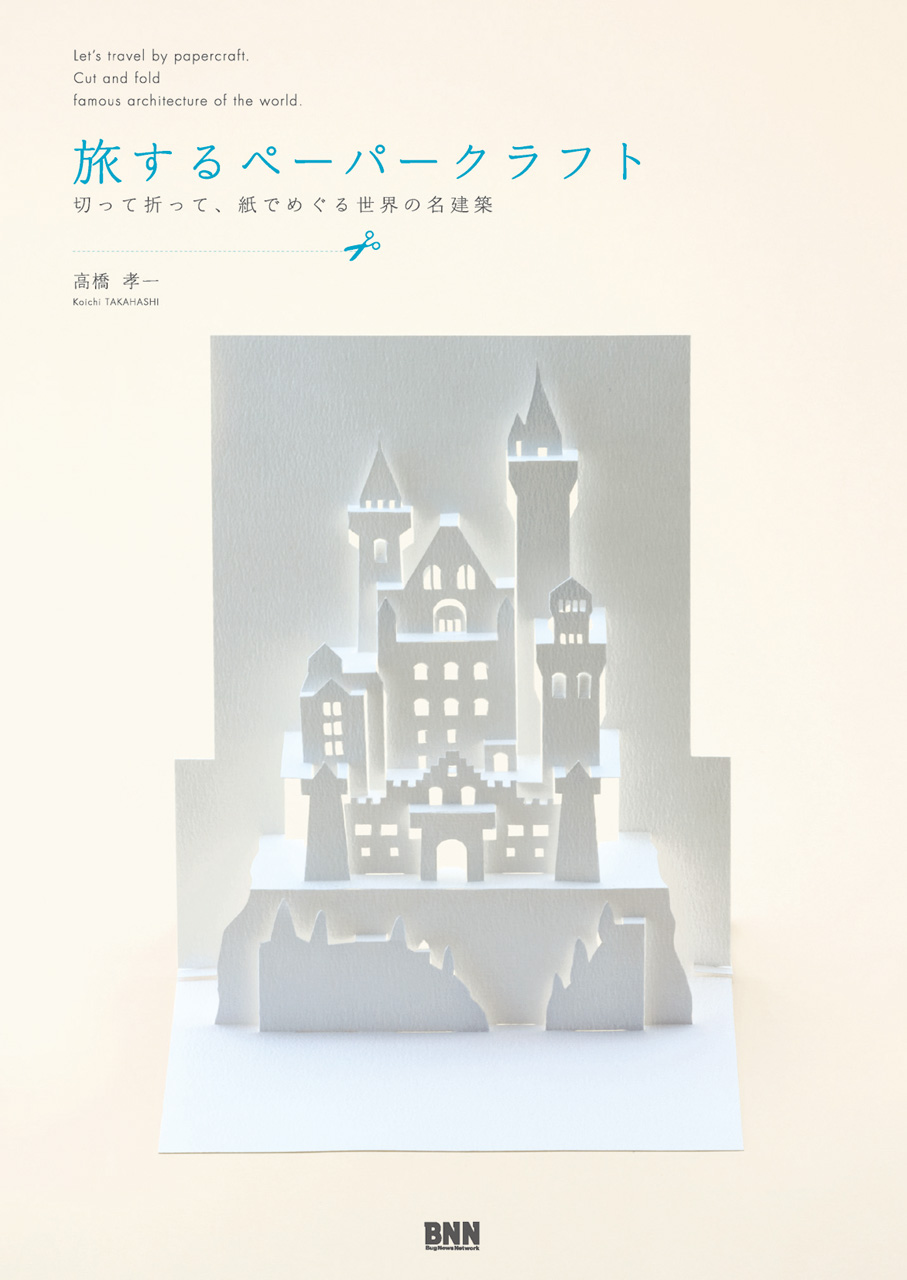 BNN international - design, culture & computer books -: Let's Travel by ...