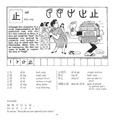 siasan: Fun with Chinese Character : page 74 - zhi