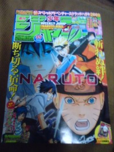 NARUTO..460..Manga (ออริจินอล)
