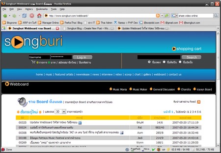 aeyPOEMpourart: Webboard คืออะไร