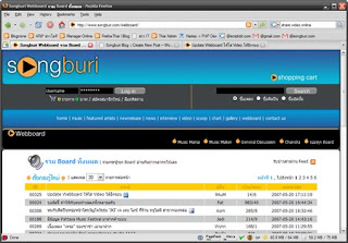 aeyPOEMpourart: Webboard คืออะไร