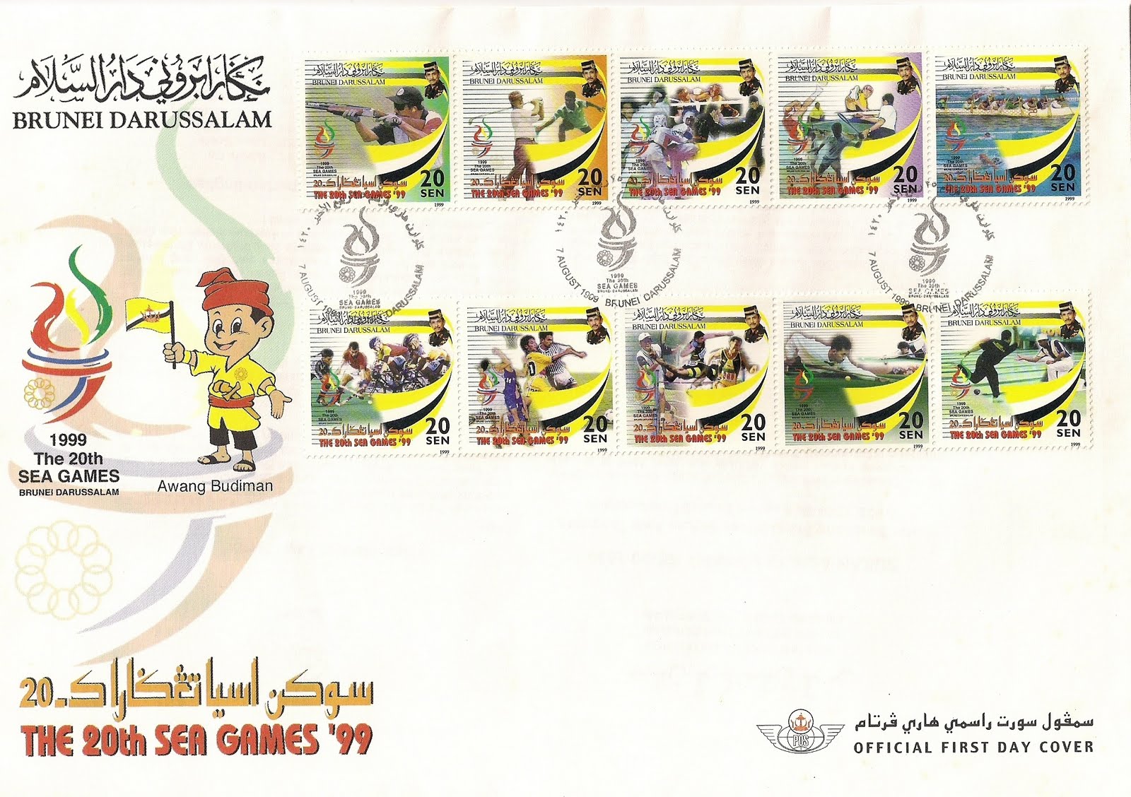 pyowcollection: Brunei First Day Cover.