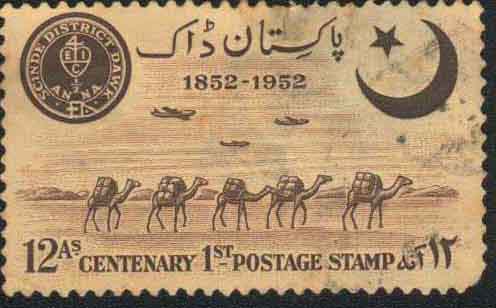 Faiza's Antique Blog: POSTAGE STAMPS OF PAKISTAN (FIRST FIVE YEARS)