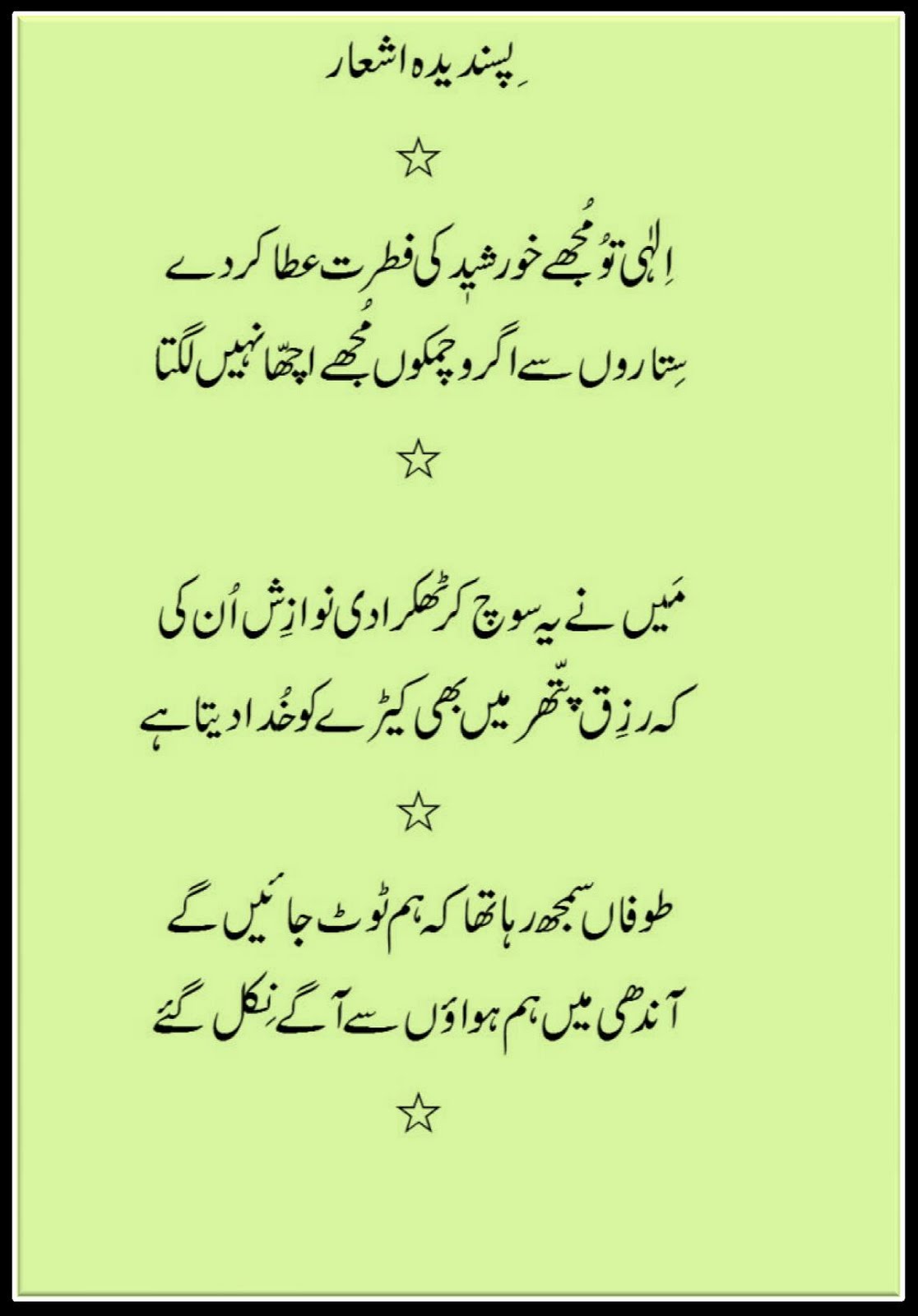 Rafeeq4urdu URDU POETRY Rafeeq4urdu URDU POETRY