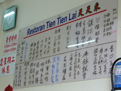 Tummy Thoughts: Restoran Tien Tien Lai, Pudu