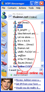 phanida33: ความรู้เรื่อง MSN chat