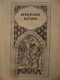 Тоҷикистон: Falaka in school