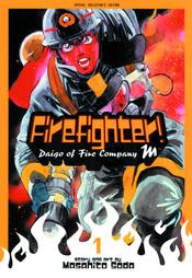 POP CULTURE SHOP: FIREFIGHTER MANGA GRAPHIC NOVEL COMIC BOOK VOL 1 RARE!!