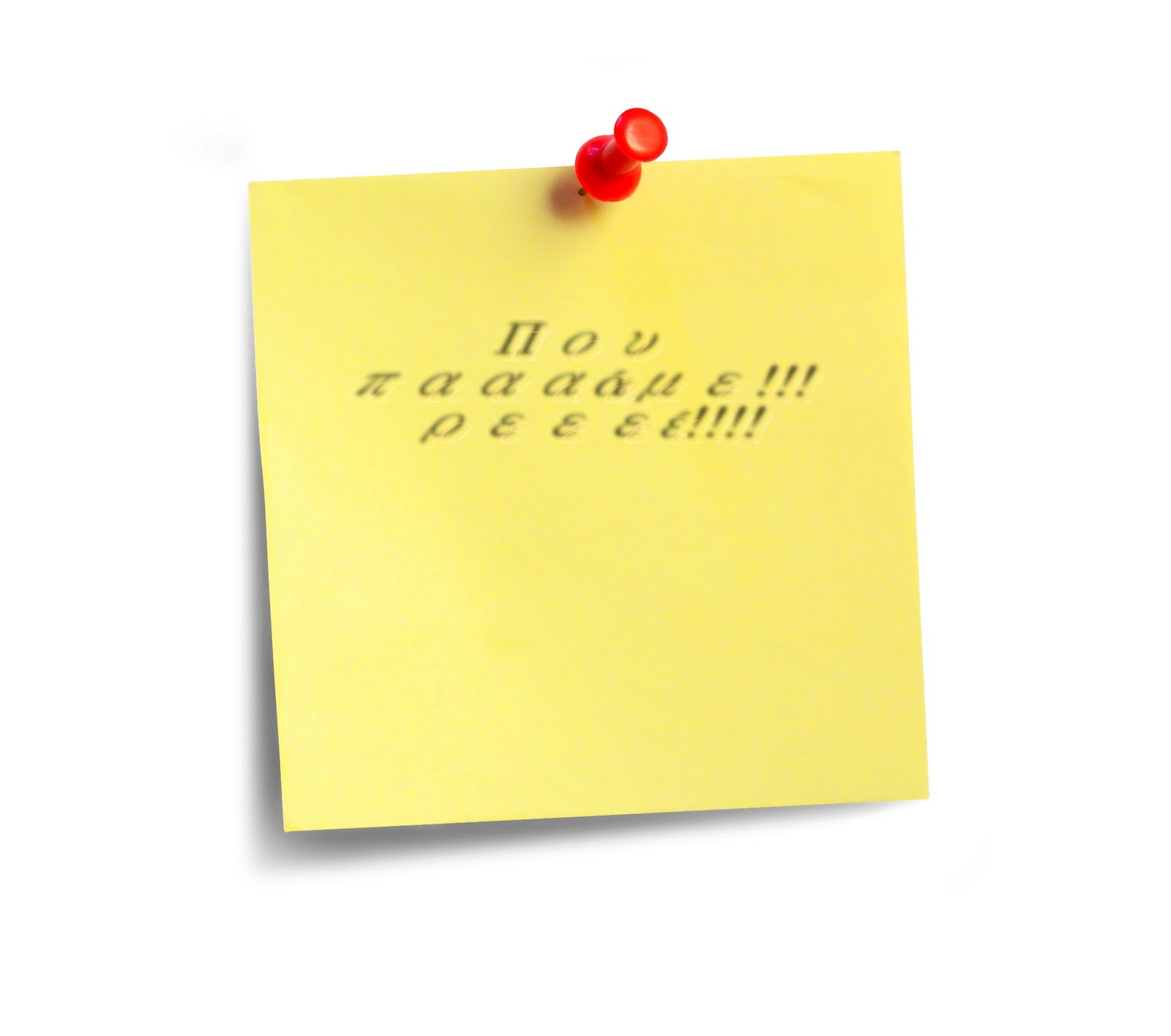 Μαϊστρα: Ποστ-ιτ