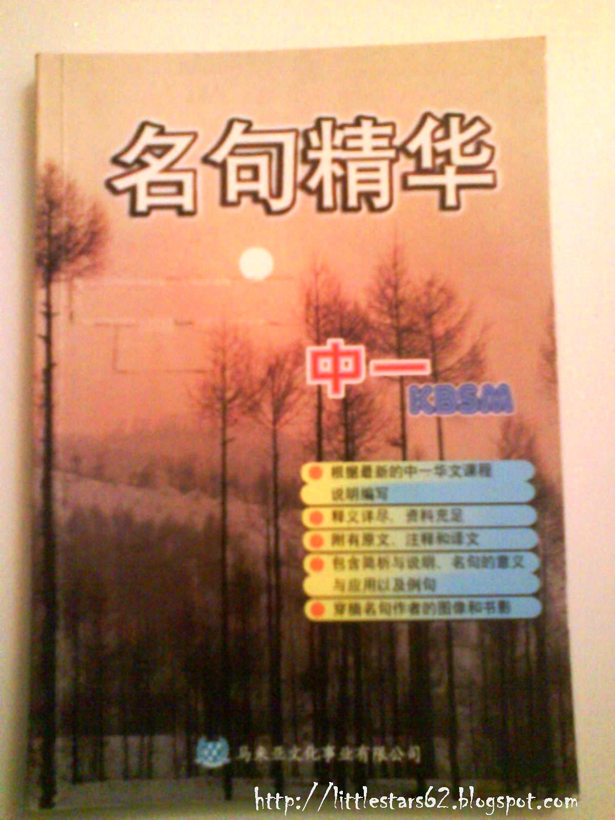 Little Stars: Books (PMR / j.UEC)