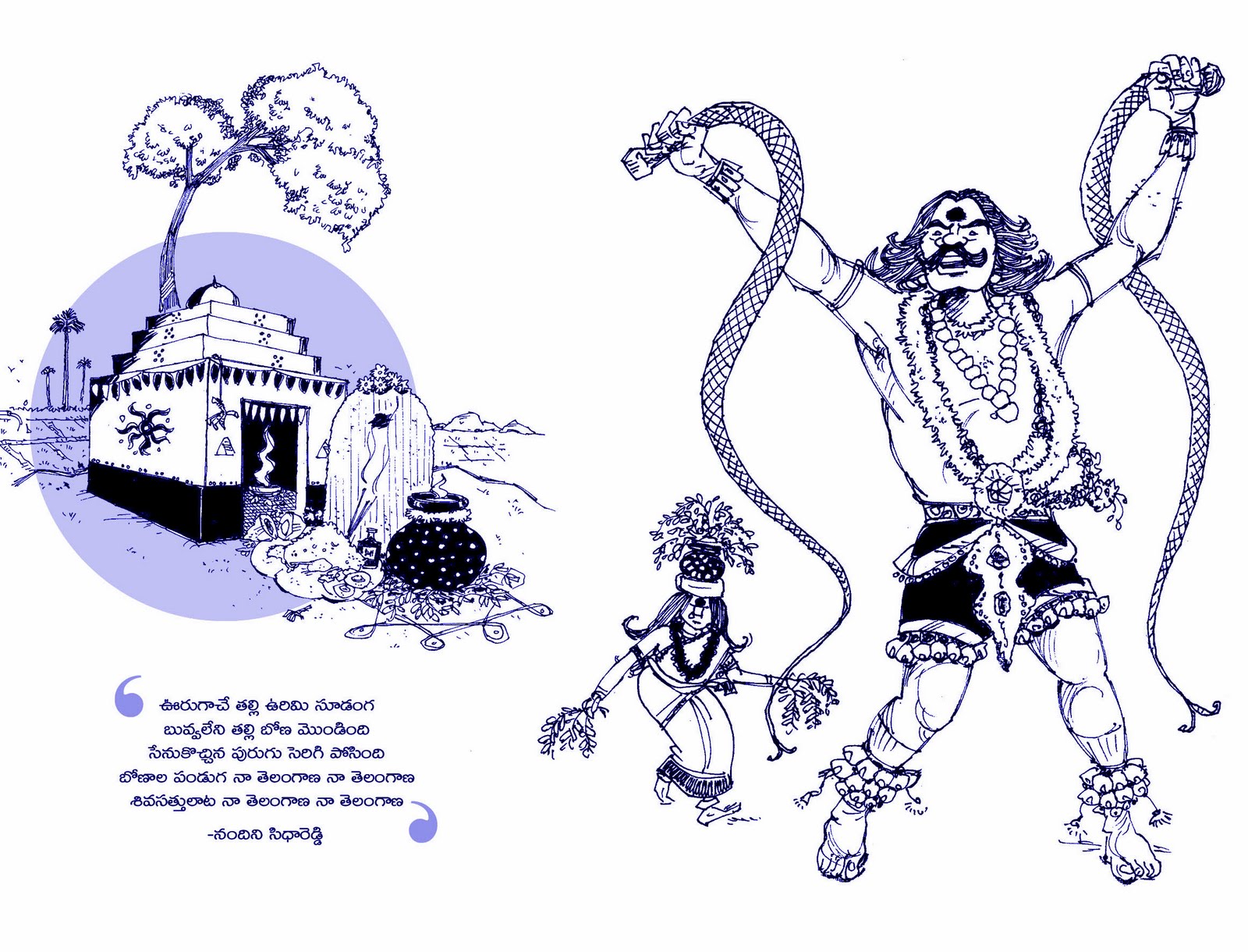 GIDEE TELANGANA CARTOON BOOK: bonalu,potharaju and uppalamma festival