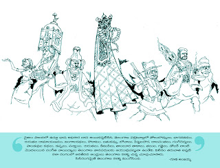 GIDEE TELANGANA CARTOON BOOK: telangana culture and guda anjaiah word