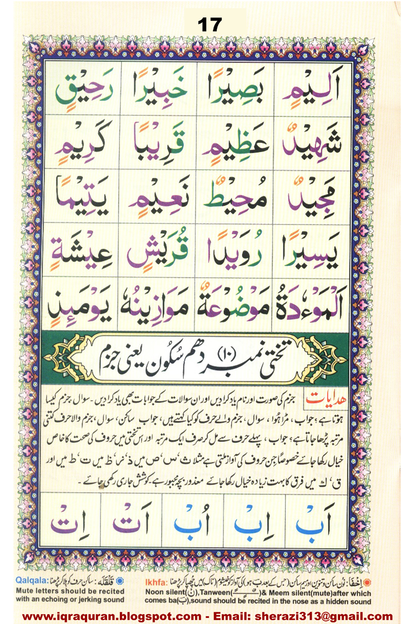 Al-Furqan: Norani Qaida