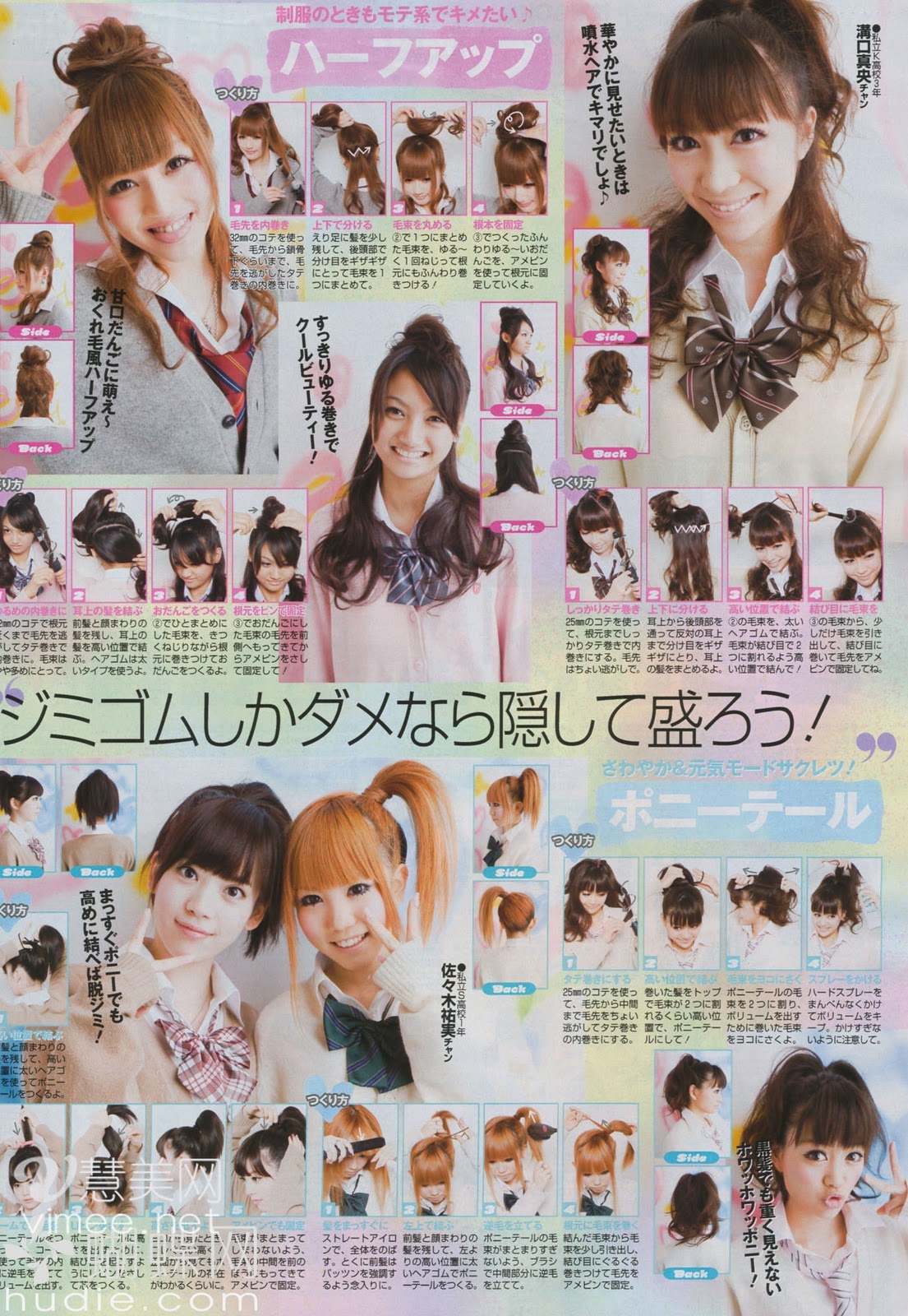 Japanese hair tutorial, Japanese hairstyle, Gyaru hair