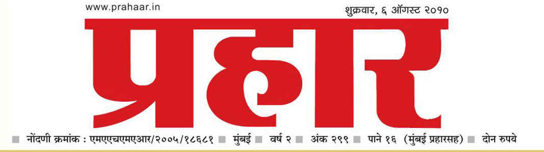 PAWS-Mumbai Newsletter