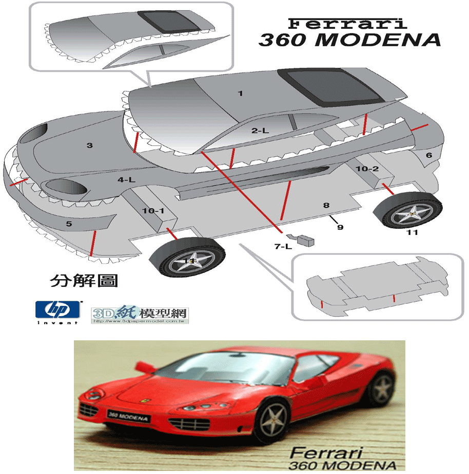 SP. Papel Modelismo: PaperCraft - Ferrari 360 Modena