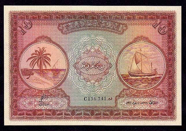 Maldives currency 10 Rufiyaa bank note of 1960|World Banknotes & Coins ...
