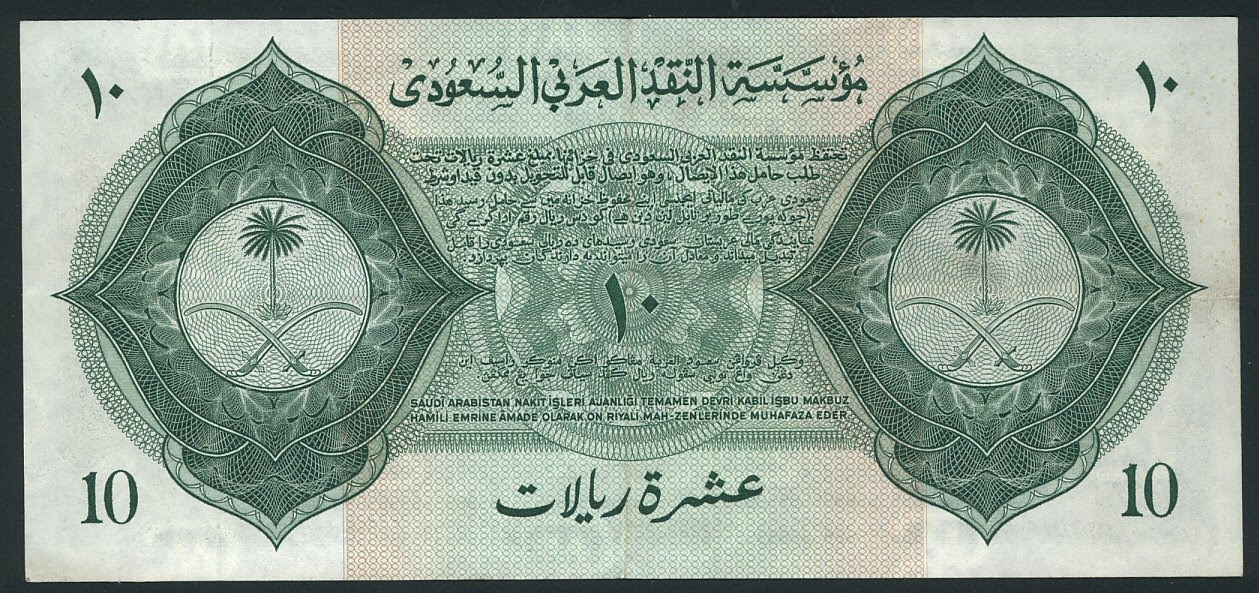 Saudi Arabian Banknotes 10 Riyals Note Of 1954 Pilgrims World saudi-arabian-banknotes-10-riyals-note-of-1954-pilgrims-world