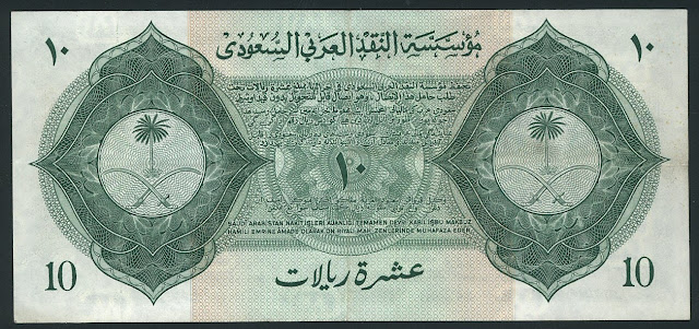 Saudi Arabian banknotes 10 Riyals note of 1954, Pilgrims.|World ...