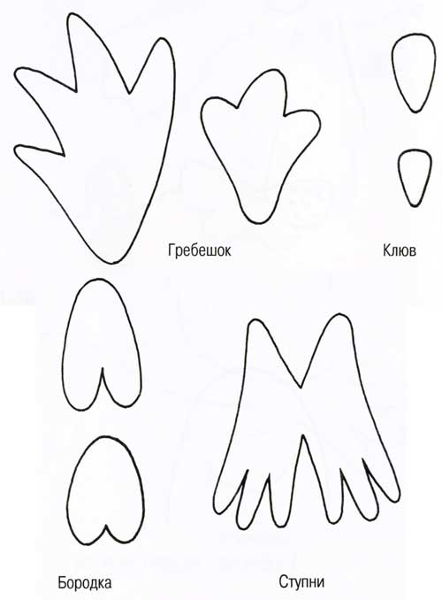 Como hacer un pico de pollo en foami - Imagui