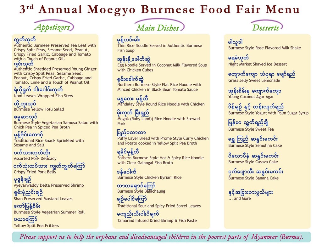 Moegyo Humanitarian Foundation / Team Blog: 3rd Annual Burmese Food ...