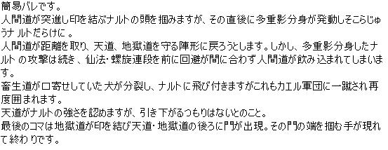 Naruto Chapter 432 Spoiler (RAW) | M.B.L.in.the.U