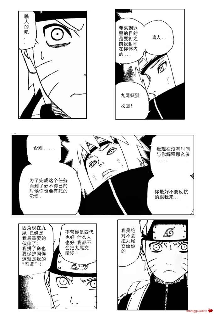 Naruto Chapter 440 Spoiler (RAW) | M.B.L.in.the.U