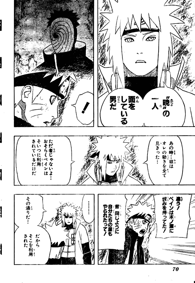 Naruto Chapter 440 Spoiler (RAW) | M.B.L.in.the.U