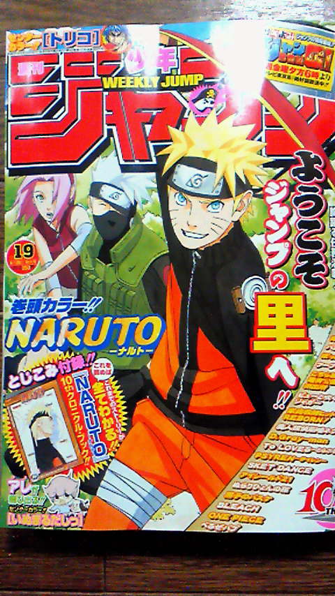 Naruto Chapter 442 Spoiler (RAW) | M.B.L.in.the.U