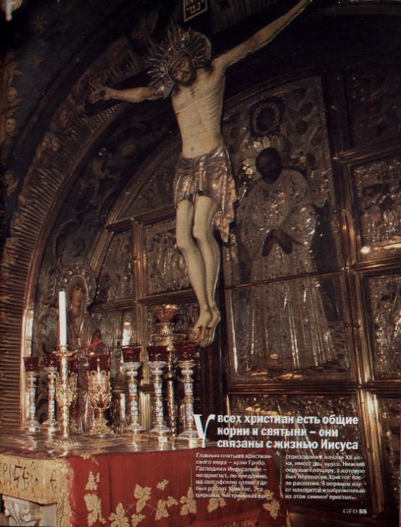 Iisus Mantuitorul nostru: Iisus Hristos Mantuitorul nostru