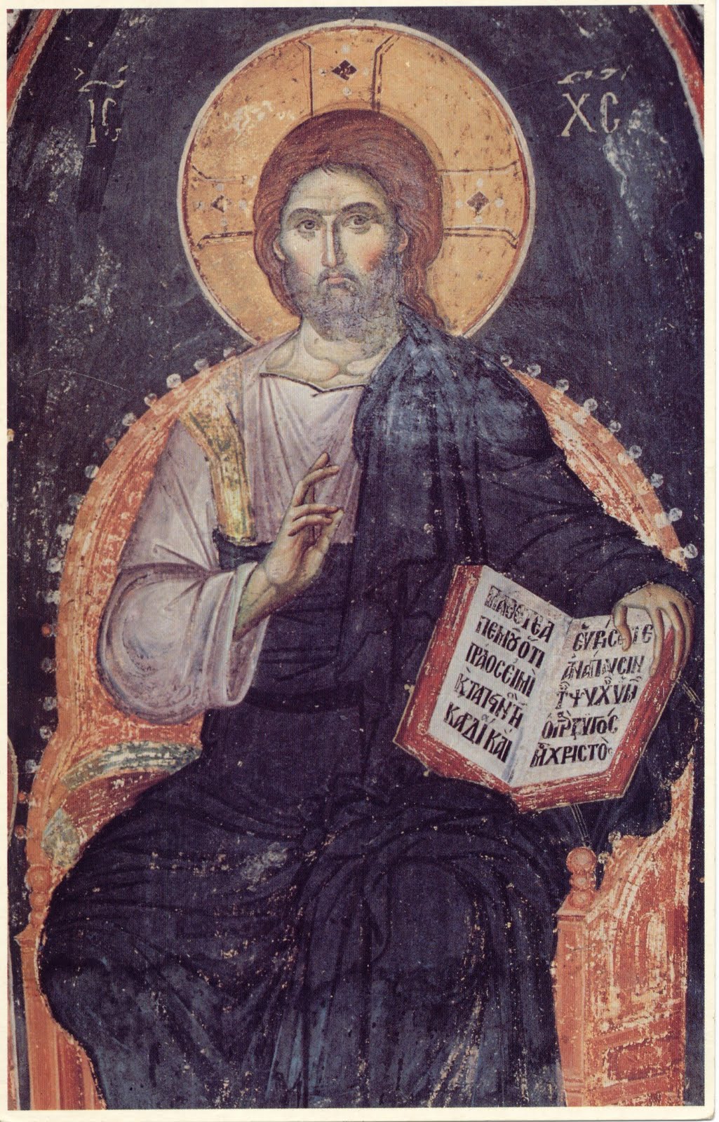 Iisus Mantuitorul nostru: Iisus Hristos Mantuitorul nostru