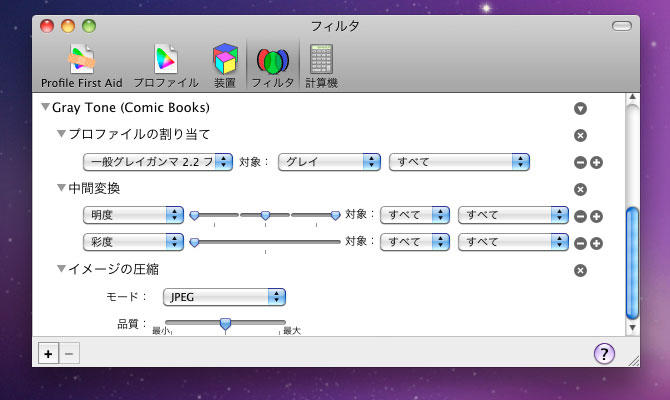 清野 貴博の Mac な日々: 自炊ケーススタディ: マンガ週刊誌編