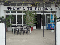 ...καλώς ήρθατε στη Γρίβα...: ... Φαγητό , Καφέ , Διασκέδαση , Παροχές ...