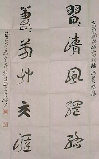 China Handwriting: China modern famous calligrapher-Chen Xinya