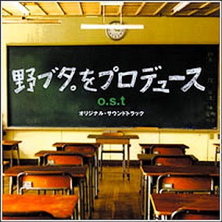 doramas: Nobuta wo produce