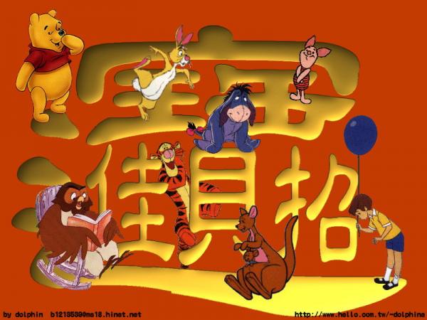 Chinese New Year Cards: Disney Chinese New Year Cards, Disney Happy ...