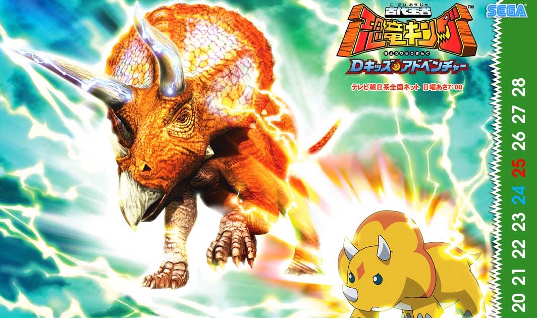 Dino Rey, Jetix,Dino rey videos, dino rey fotos,dinosaur king,dibujos ...