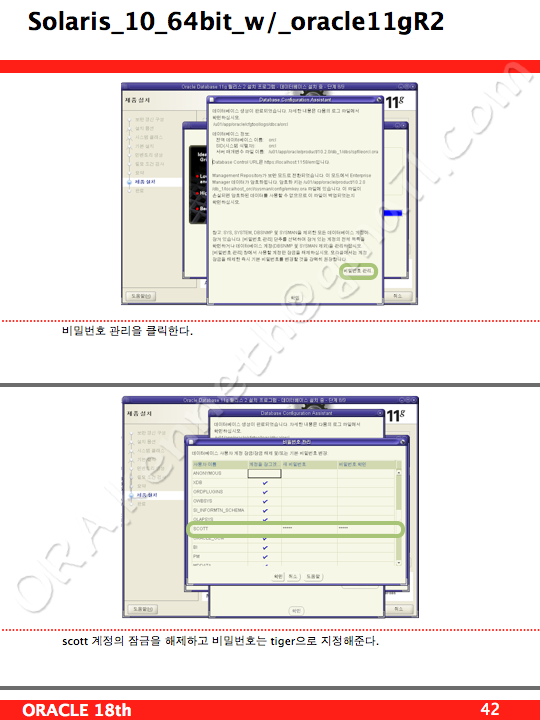 ORACLE: Solaris_10_w/_Oracle11gR2 Installation Guide