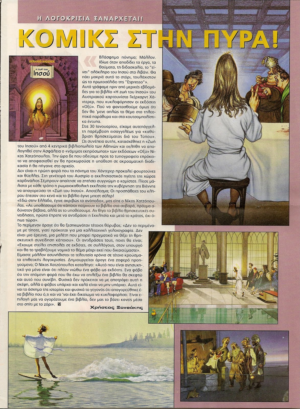 URBAN ASPIRINES: The Life Of Jesus : Gerhard Haderer 2002