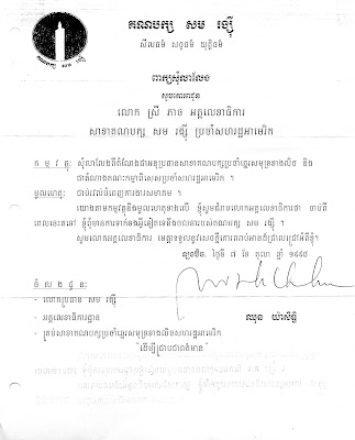 KI Media: Chhun Yasith resigned from the SRP since 1998