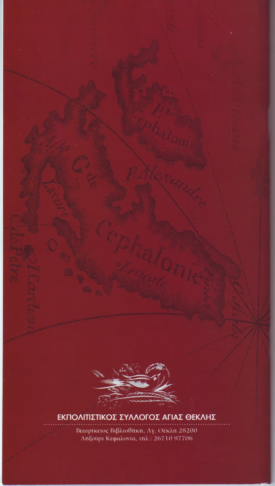 ΕΠΤΑΝΗΣΙΑΚΗ ΒΙΒΛΙΟΓΡΑΦΙΑ: Νοεμβρίου 2009