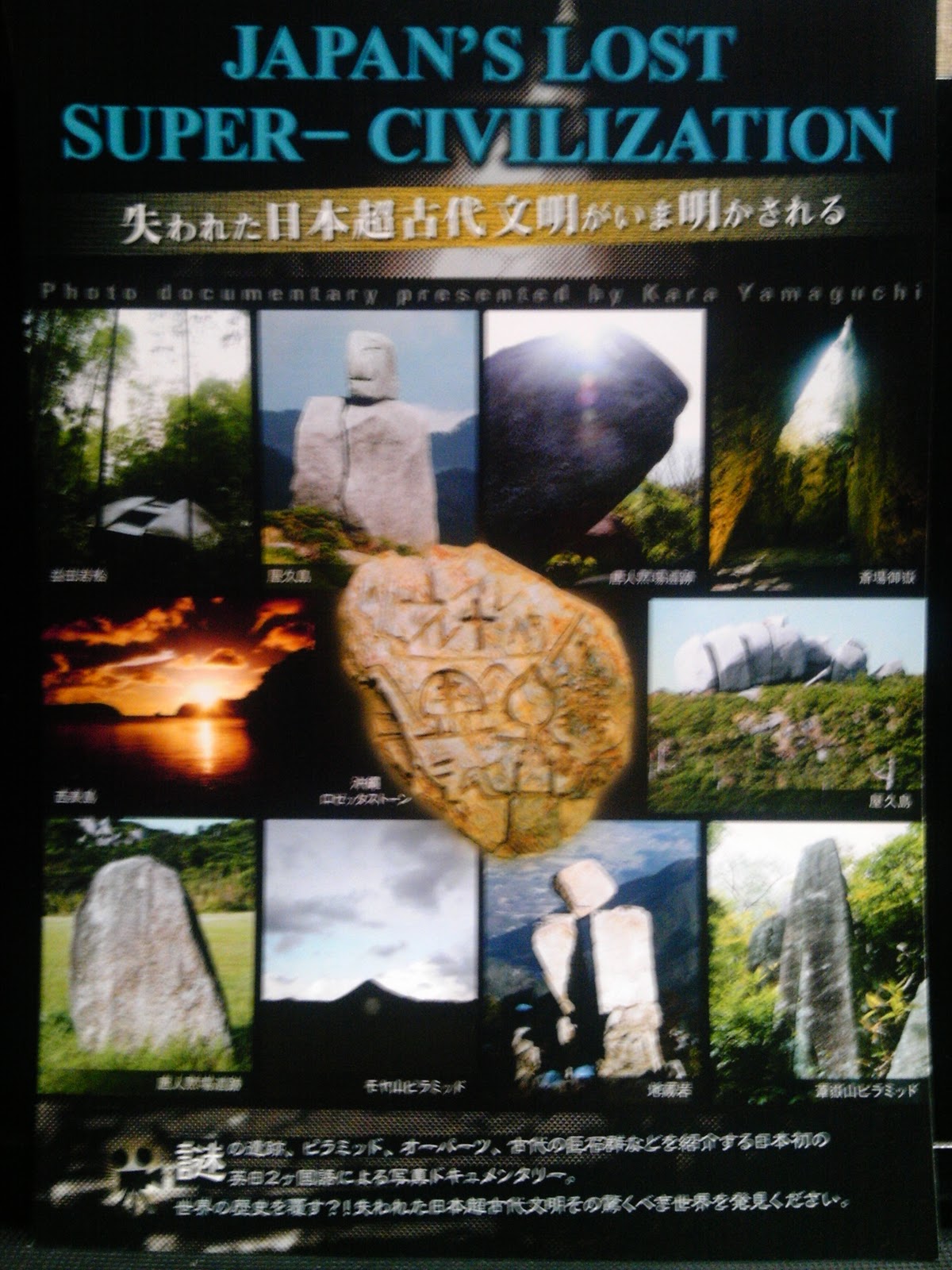 SACRED GATEWAYS OF JAPAN: Japan's Lost Super-Civilization