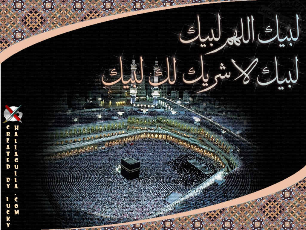 Islamic wallpapers: Wallpapers
