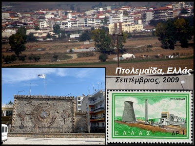 Travelling - Ταξίδια: Ptolemaida, Greece