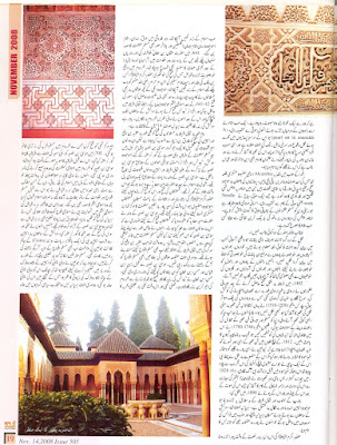 DarulHaleem: Gharnata, Al-Andalus, Spain