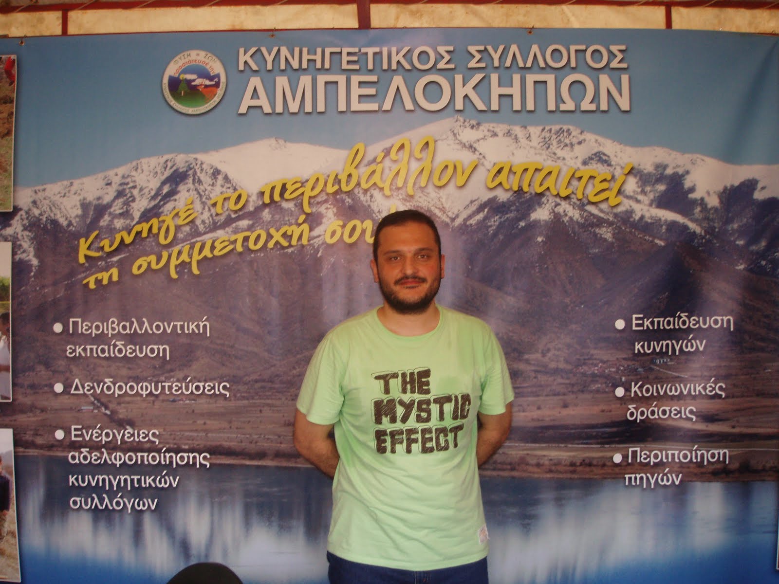 Ο ΖΕΥΣ ΠΗΡΕ ΤΟ ΟΠΛΟ ΤΟΥ